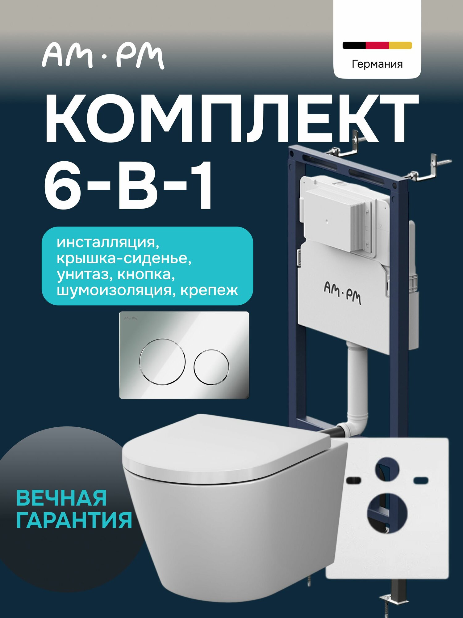 Комплект 6 в 1 инсталляция MasterFit + унитаз X-Joy + клавиша L хром глянец