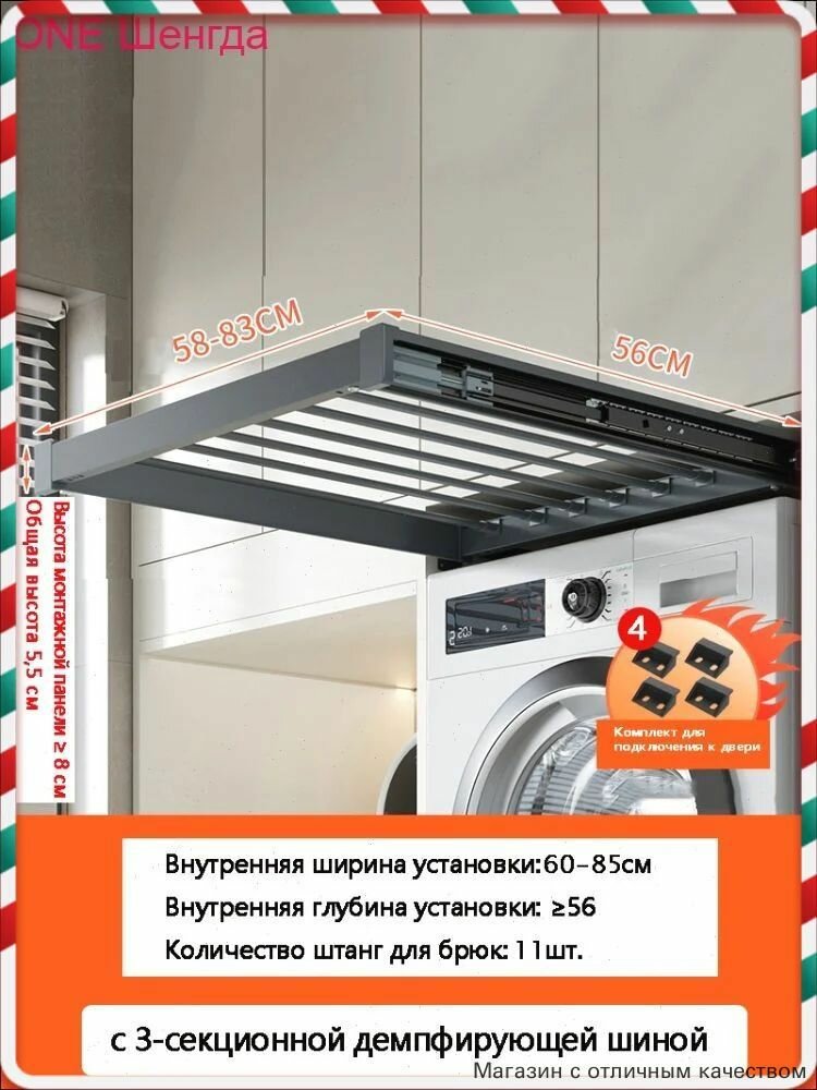 Выдвижная сушилка для белья в шкаф скрытая 58x56 см над стиральной машиной балкон система хранения штанов направляющие
