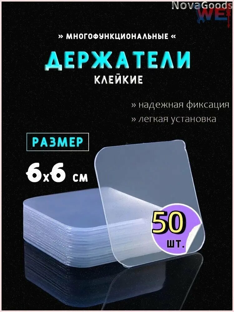 Клейкая лента канцелярская 60 мм x 0.06 м, 50 шт.