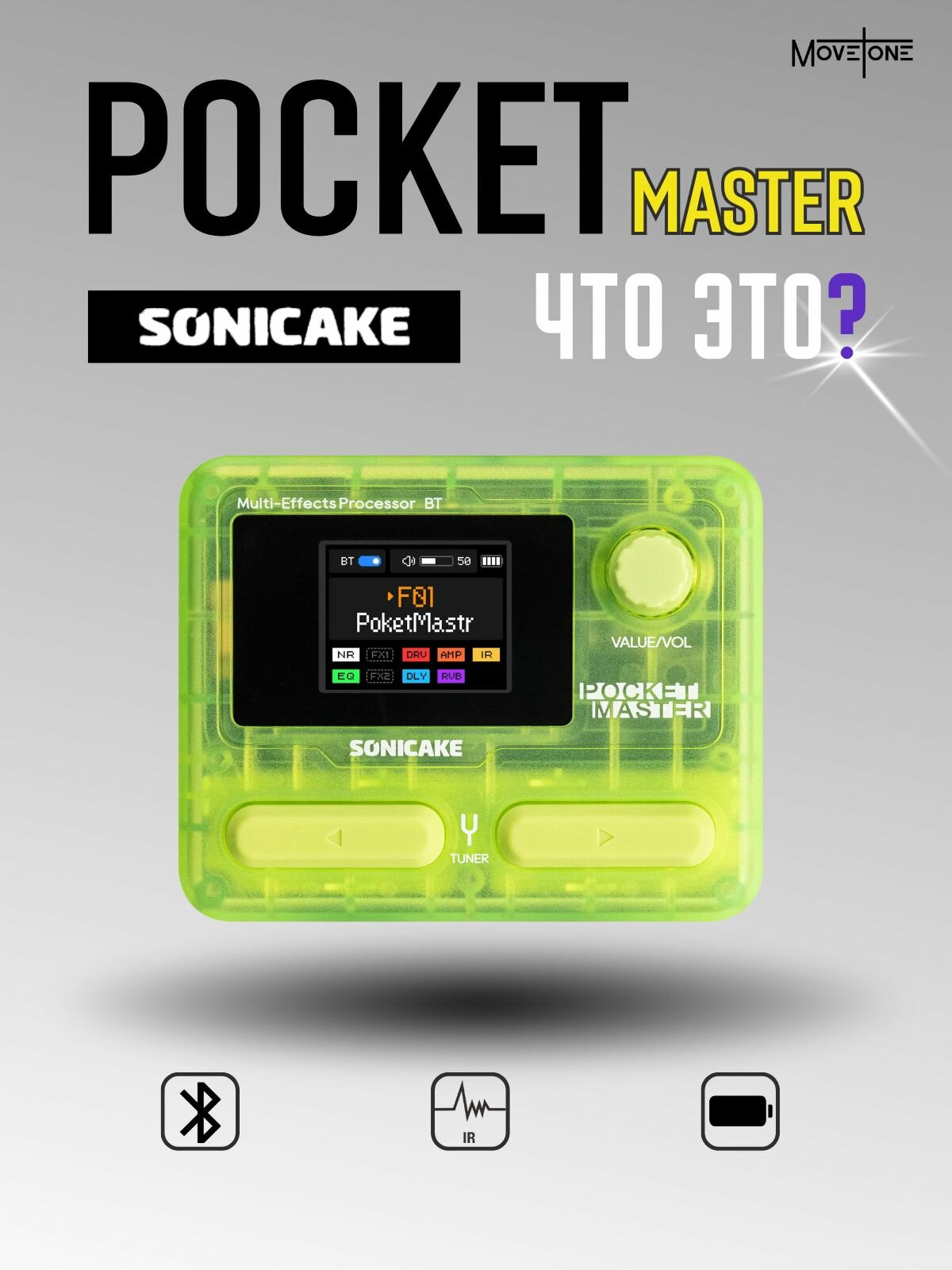 Процессор Sonicake Pocket Master QME-10TGN, прозрачный зеленый