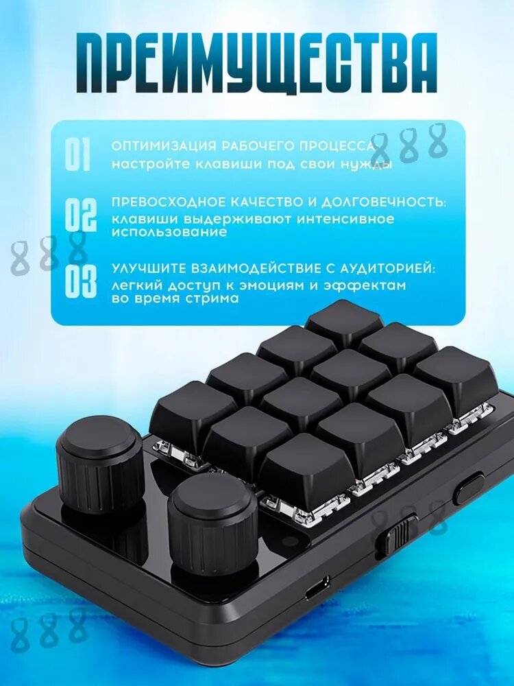Контроллер для стриминга с 12 клавишами и Bluetooth подключением — фото 1