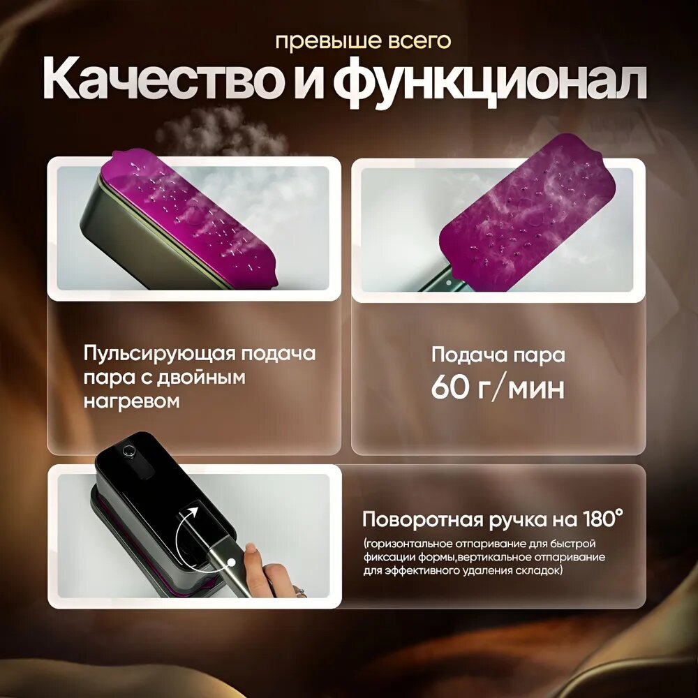 Ручной отпариватель для одежды с функцией импульсного нагрева PHS до 5 мин, 2000W, гарантия 1 год — фото 1