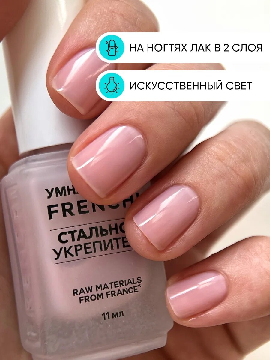 Набор для укрепления ногтей от Умной Эмали со стальным укрепителем — фото 1