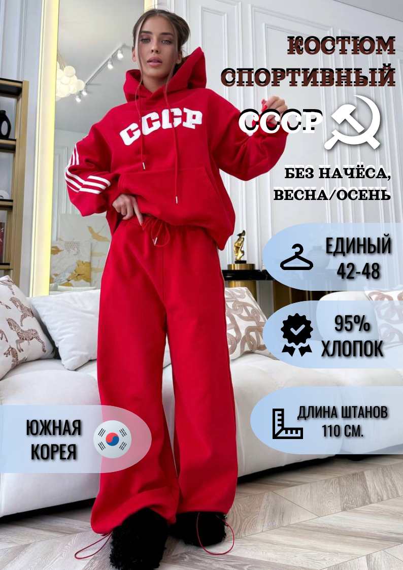 Костюм спортивный , спортивный костюм СССР , костюм спортивный женский СССР , женский спортивный костюм