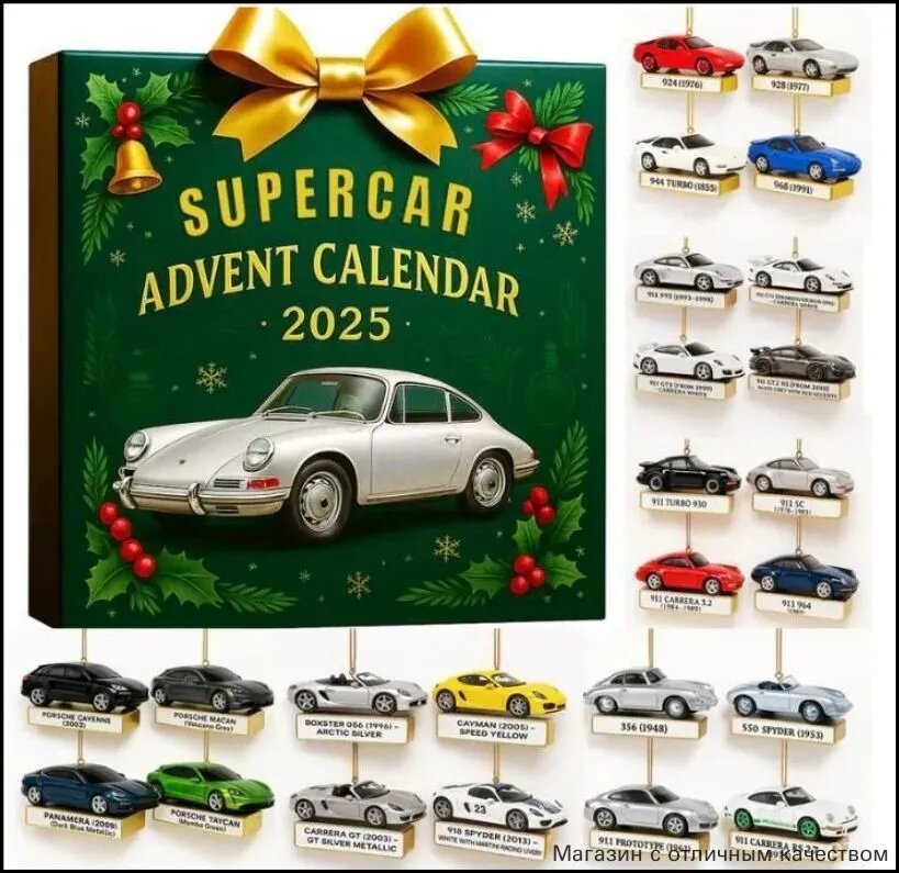 Адвент-календарь Supercar Advent Calendar 2025 для взрослых, 24 детали, акрил