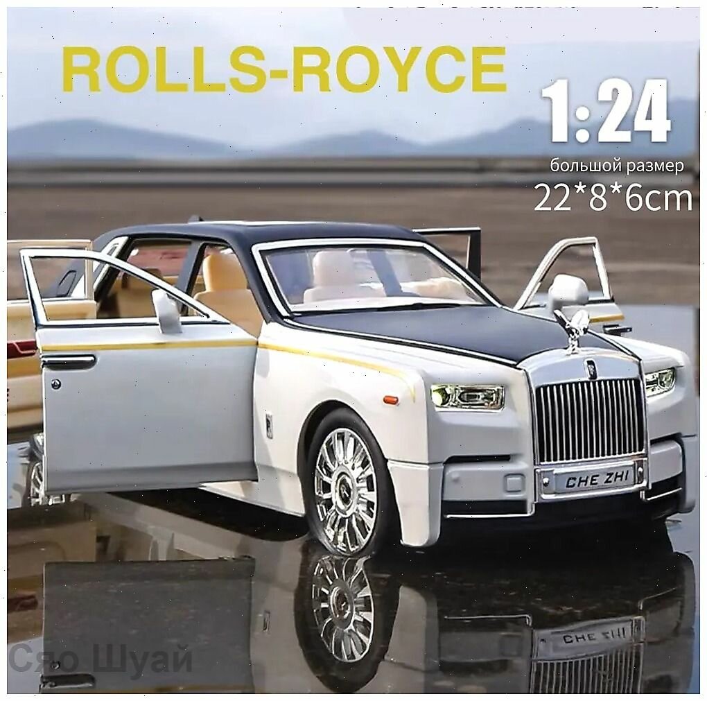 Большая модель игрушечного автомобиля из сплава 1:24-Rolls-Royce Phantom