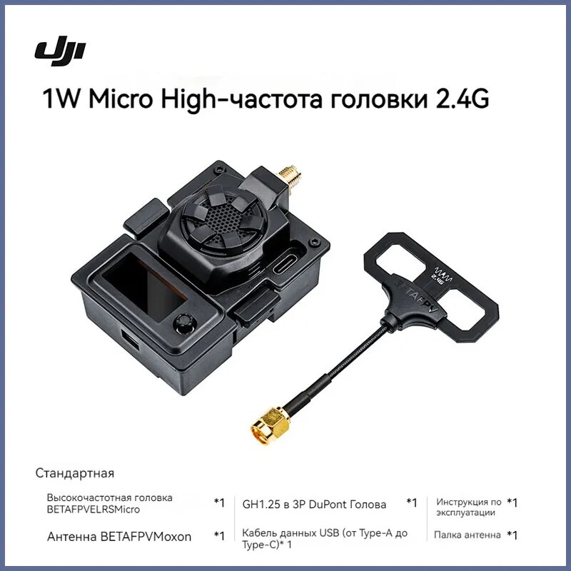 ELRS 2,4 ГГц ВЧ модуль ELRS Micro TX для р/у моделей 2.4G Черный матовый