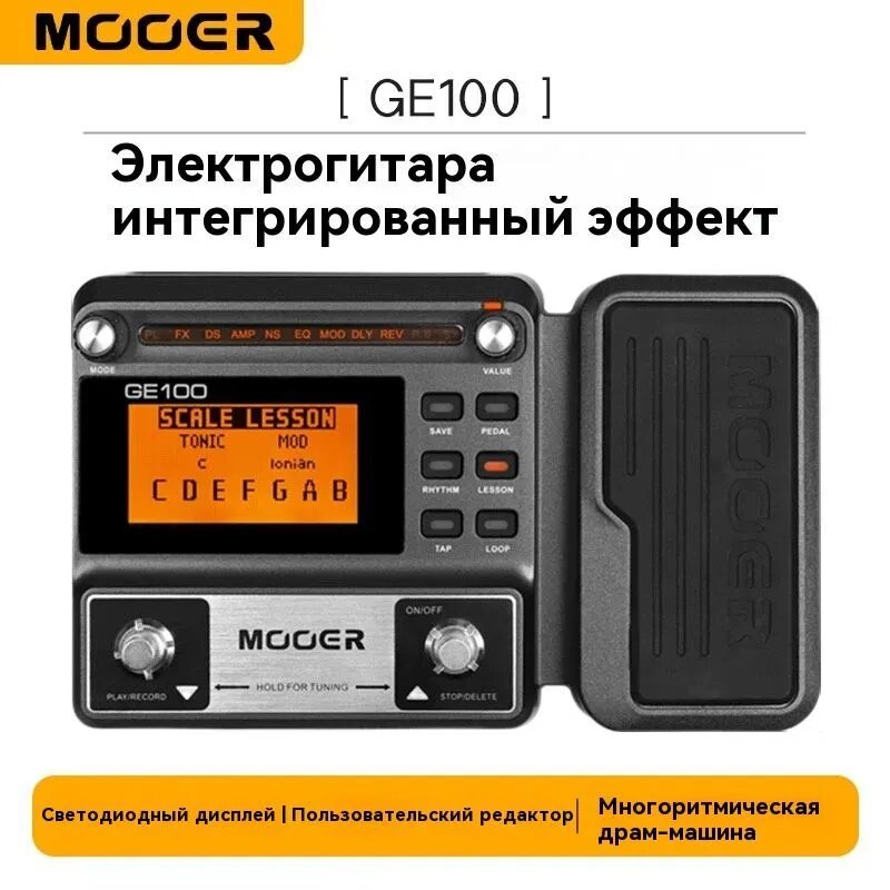 MOOER GE100 Процессор эффектов для гитары, пластиковый корпус, мультиэффект, размеры 230*140*60 мм — фото 1