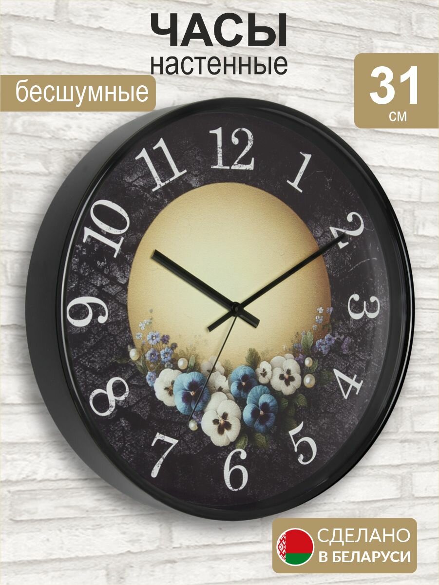 Часы настенные интерьерные, большие, бесшумные, черные, стильные 31 см