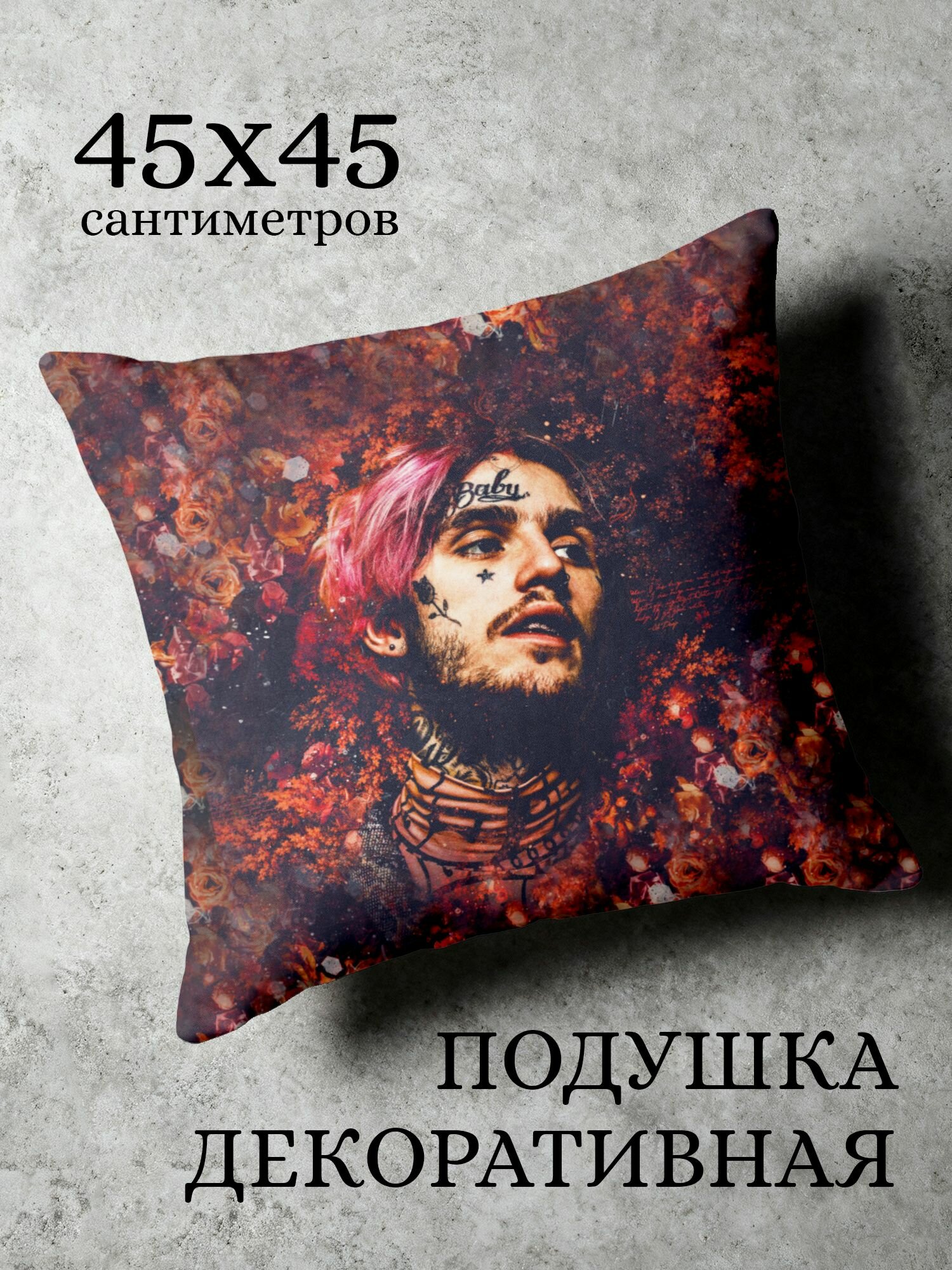 Подушка декоративная с принтом, 45x45см / Rap / Lil Peep / Cry baby