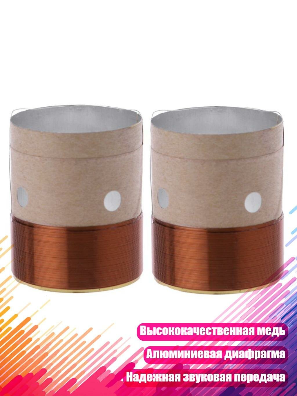 Голосовая катушка НЧ для динамика 25,5 мм