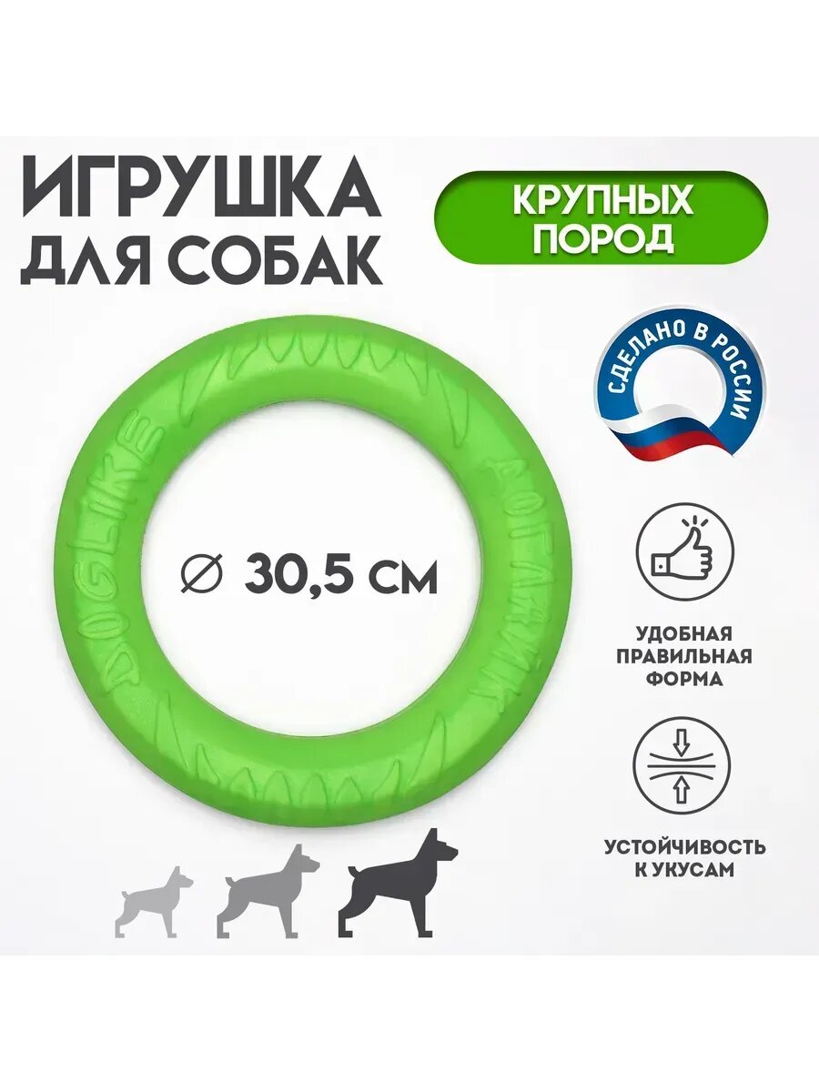 Игрушка для собак кольцо пуллер