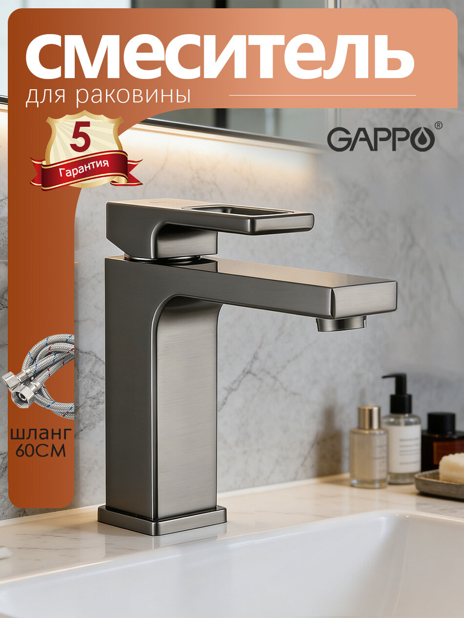 Смеситель для раковины Gappo G1017-9 в ванную умывальника , латунь, монолитный, оружейная сталь