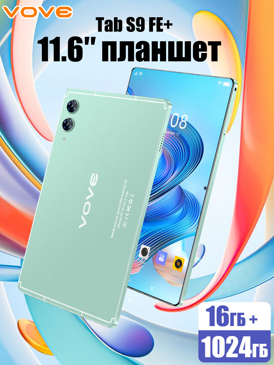 Планшет Tab S9 FE+,16+1024GB с мышью и клавиатурой-отличный выбор для подарка.