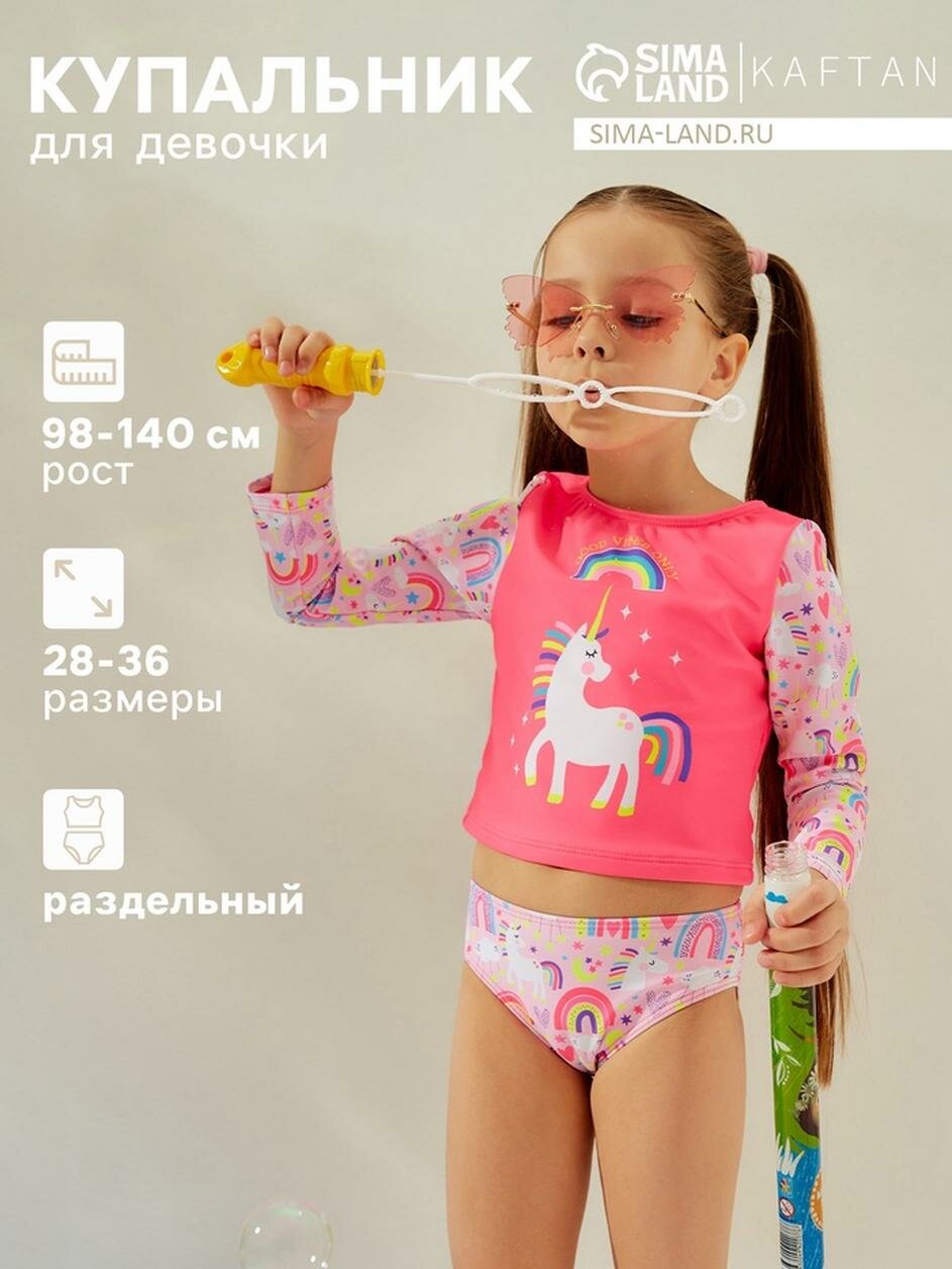 Костюм для плавания Kaftan