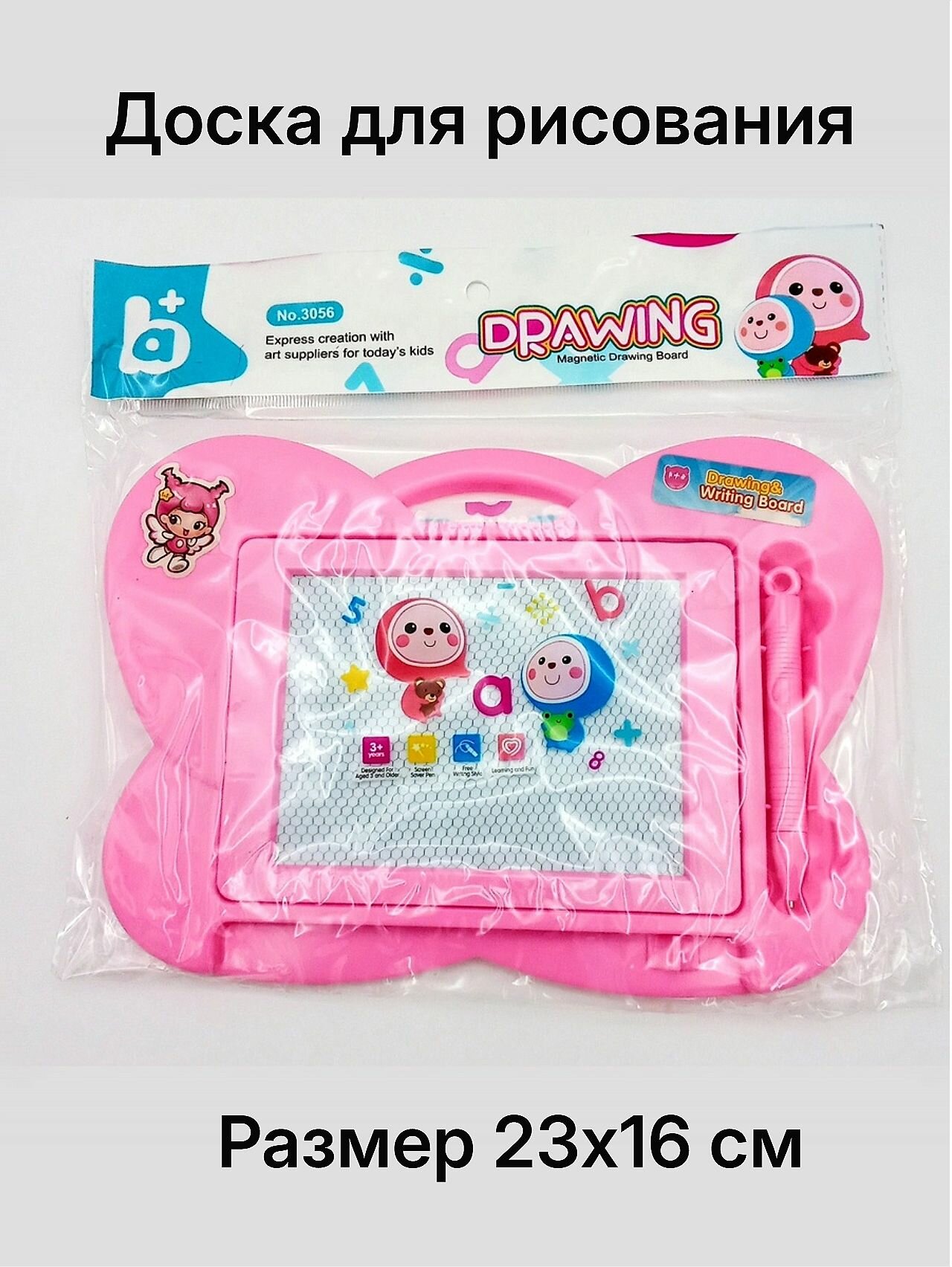 Детский графический планшет для рисования со стилусом 11 дюймов (23 x16 см) пиши-стирай "бабочка" с ручкой, Волшебный экран