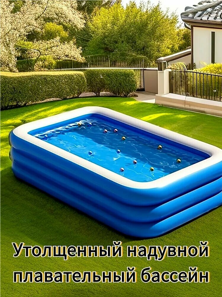 Надувной бассейн синий, 3 метра, 3 слоя, ПВХ