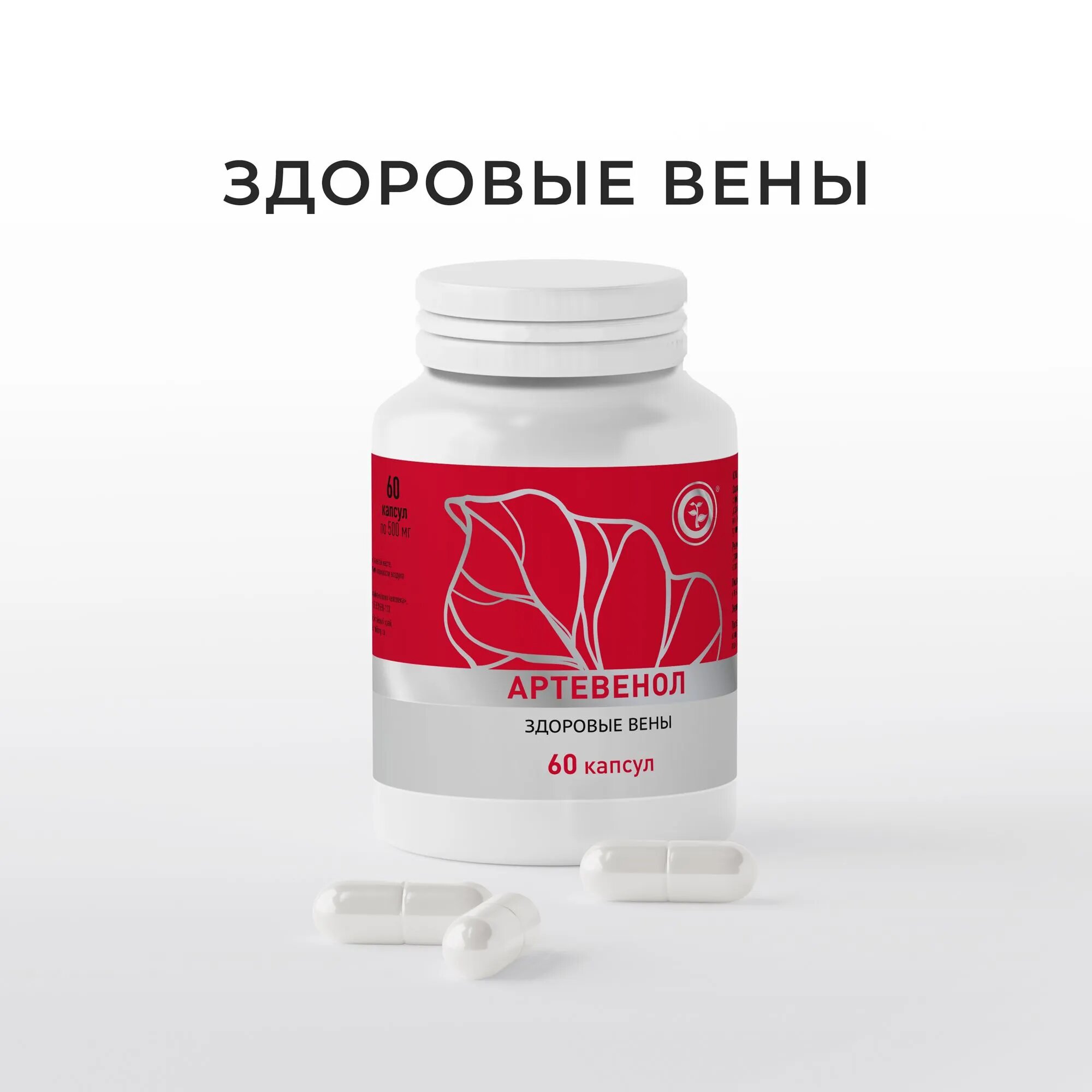 Концентрат "Артевенол", венотоник при варикозе и отеках, 60 капсул по 500 мг