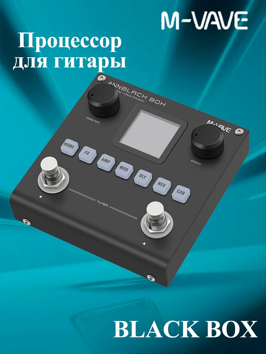 M-VAVE Black box Гитарный / басовый усилитель Modeler с мультиэффектным процессором, перезаряжаемый для бас-гитары с электрогитарой