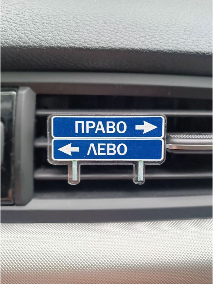 Игрушка в салон автомобиля