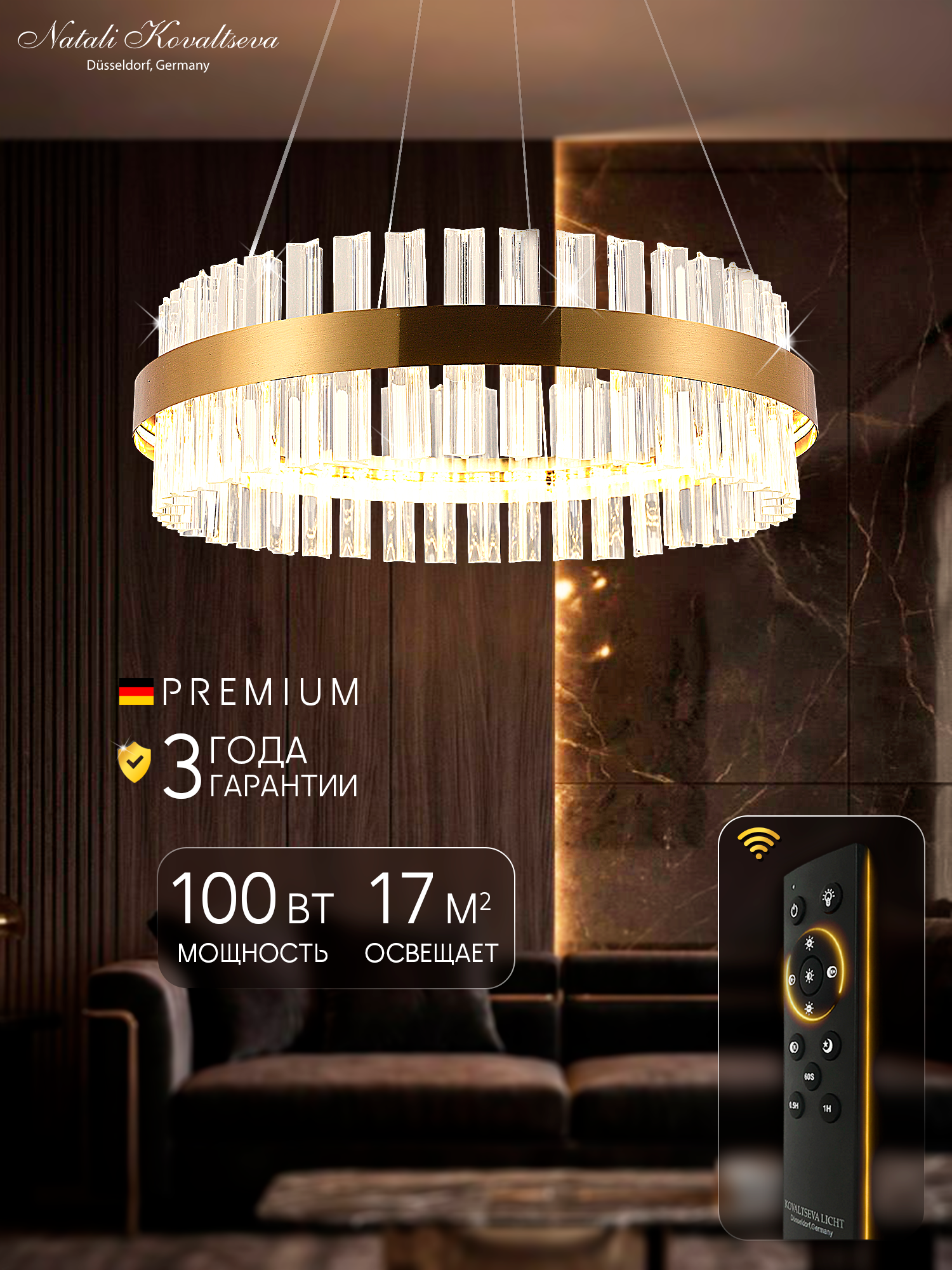 Светодиодная люстра нимб с пультом ДУ 100W, золото, LED