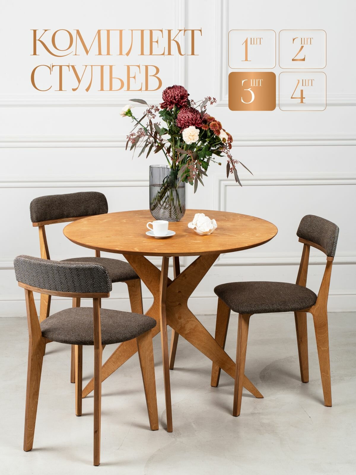 Стулья для кухни, стул мягкий со спинкой, деревянный, кухонный