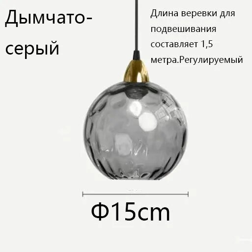 Ronaldo lighting Потолочный светильник E27 9 Вт Дымчато-серый стеклянный плафон, регулируемая высота