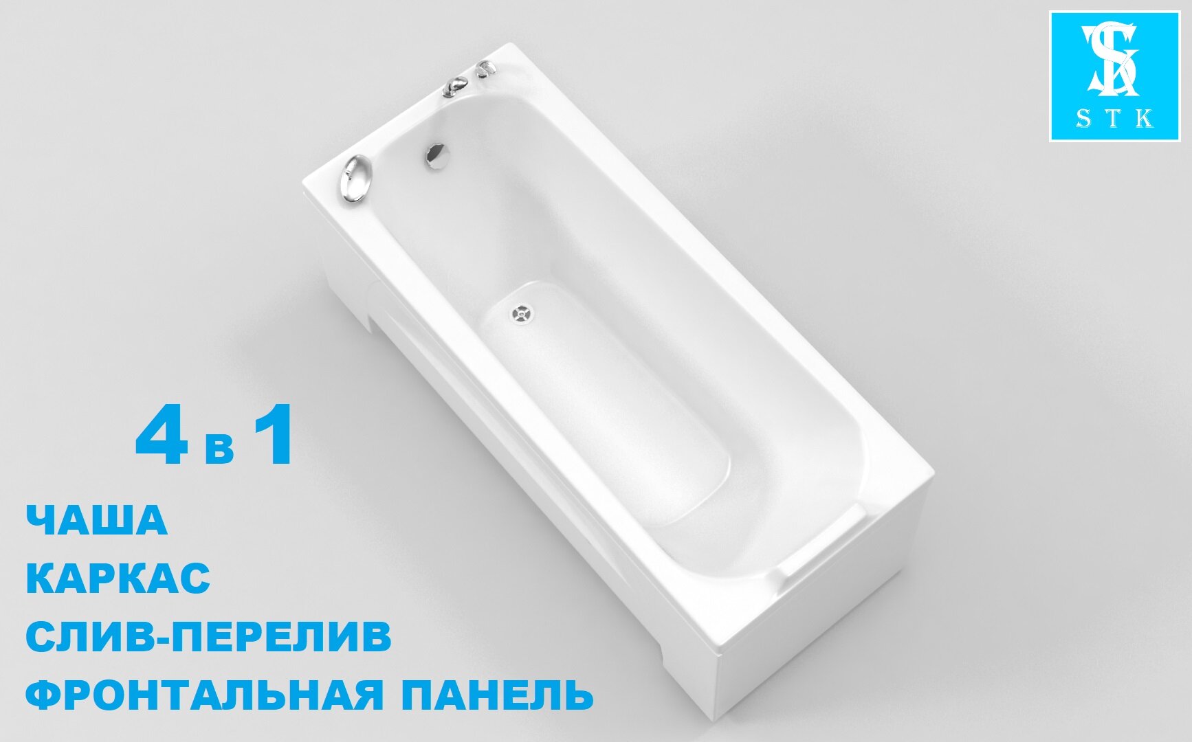 Акриловая ванна Лиана 170x70 см, белая, глянцевая, прямоугольная, антибактериальное покрытие, с фронтальной панелью.