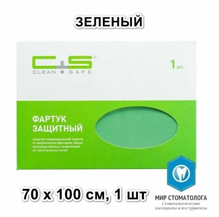 Фартук нейлоновый с зажимами Clean+Safe, Medium 70х100 см зеленый