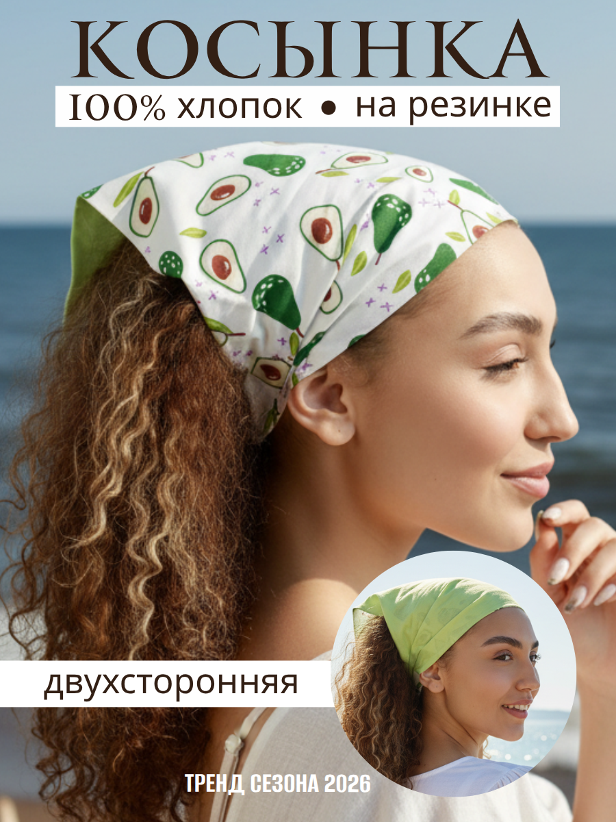 Бандана для женщин