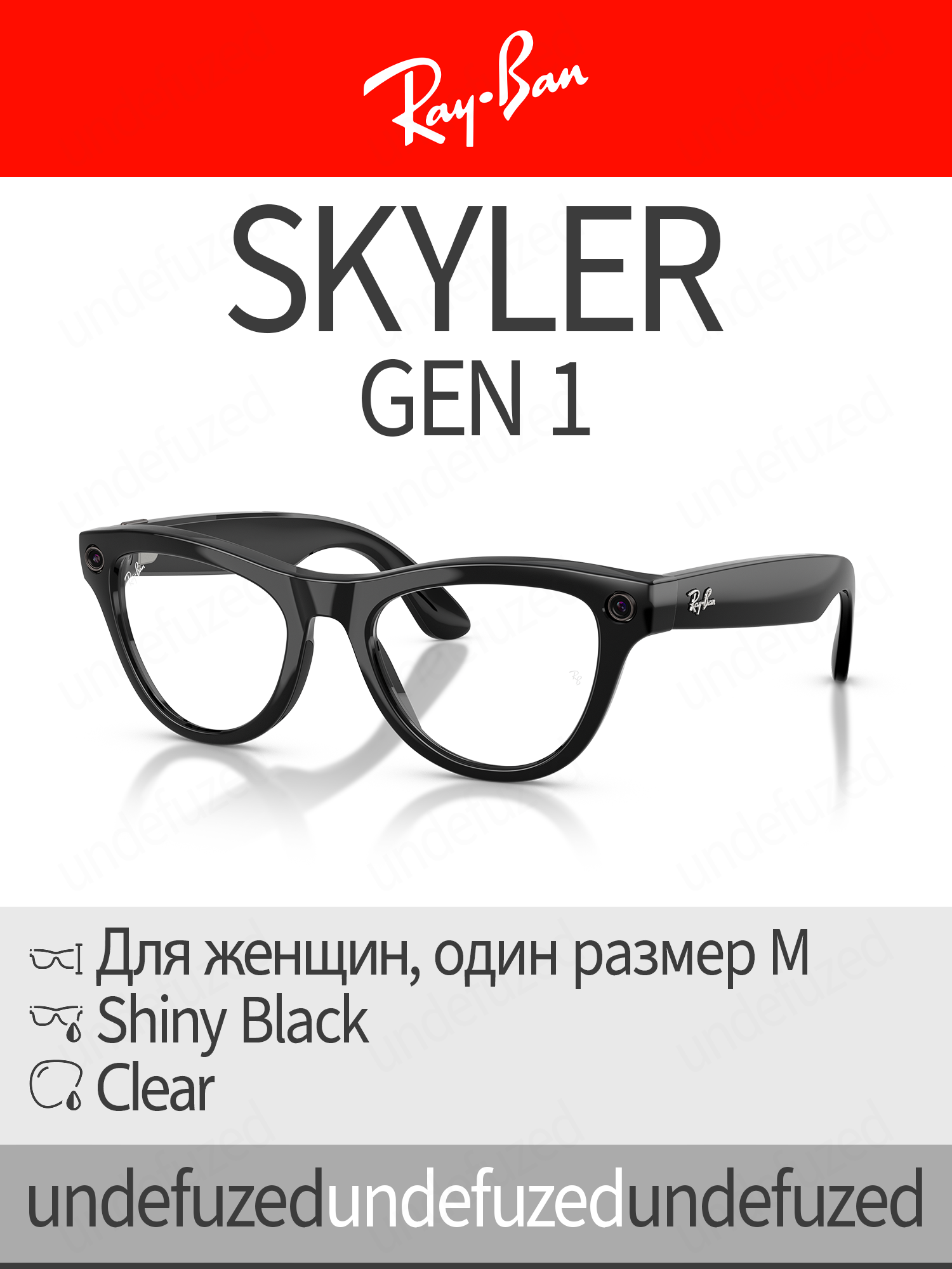 Умные очки с камерой Ray-Ban Skyler (Gen 1), линзы Clear, оправа Shiny Black