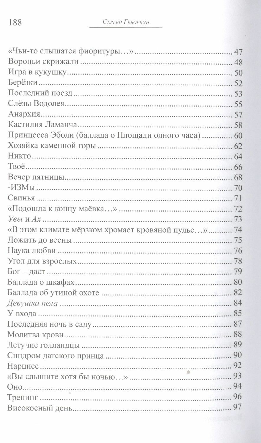 Пятновыводитель — фото 1