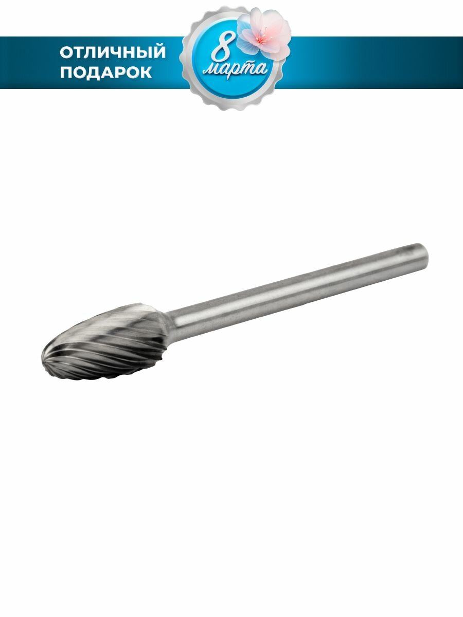 Борфреза параболическая NORGAU Industrial твердосплавная 6.3 мм, форма F, SCM