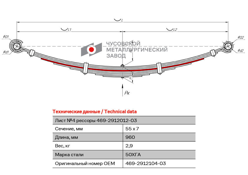 Лист №4 рессоры задней для УАЗ 469, 3151 9 листов
