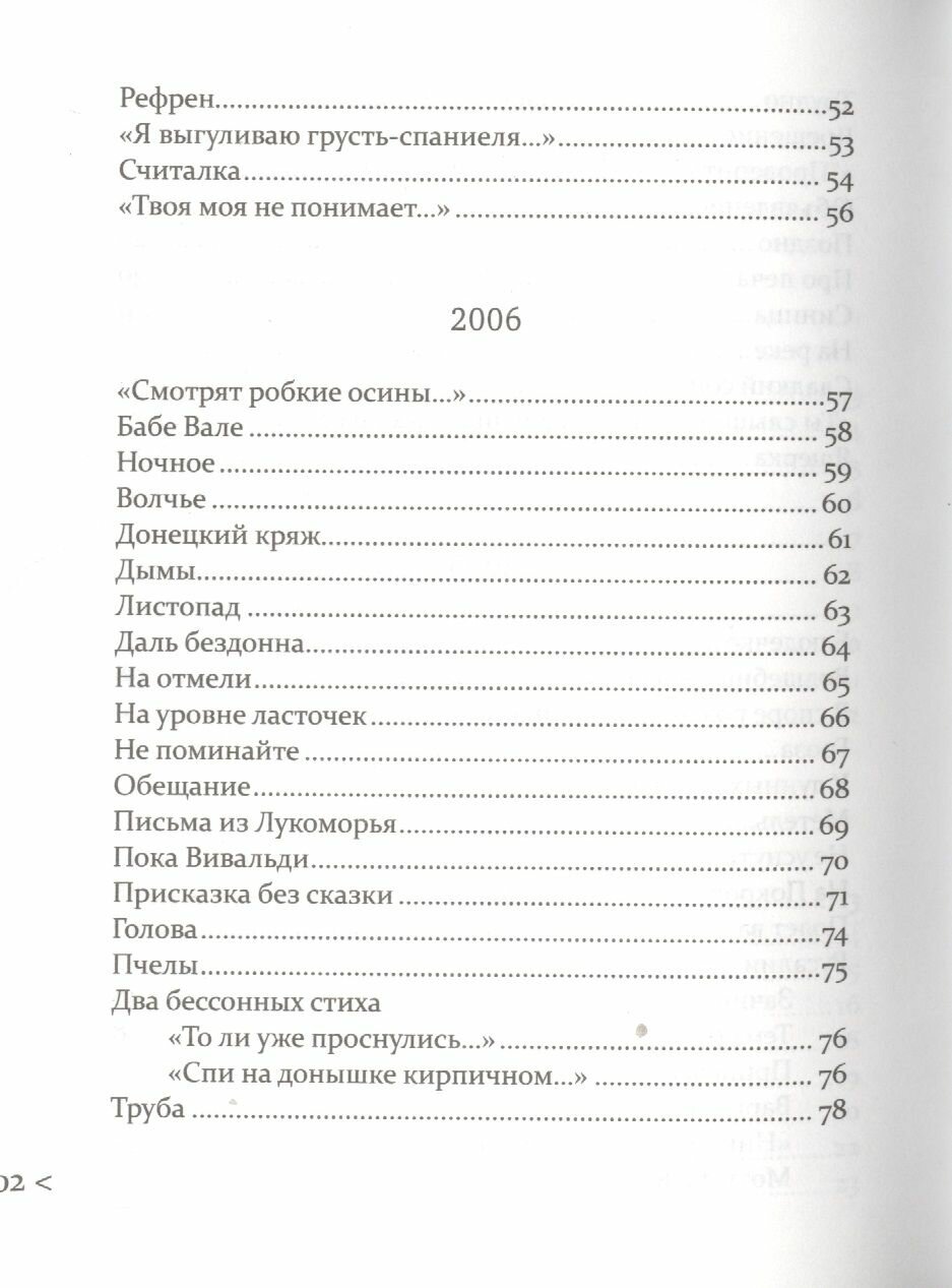 Письма из Лукоморья — фото 1