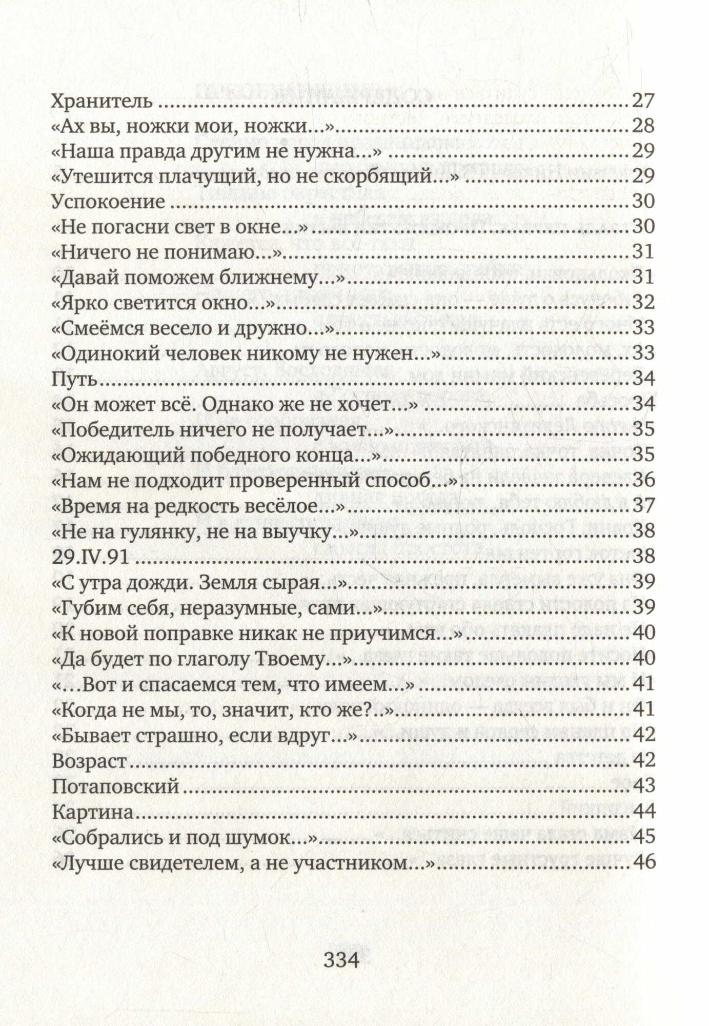 Пределы смысла — фото 1