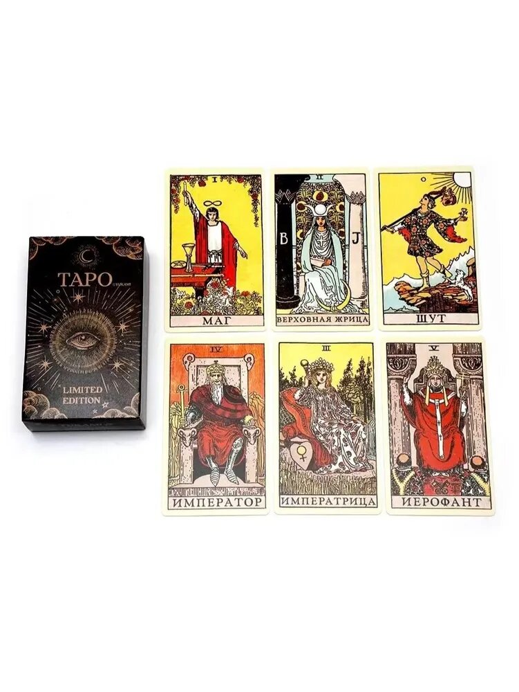 Таро Yukami Tarot Limited Edition Карты Таро для гадания, для начинающих, на русском языке — фото 1