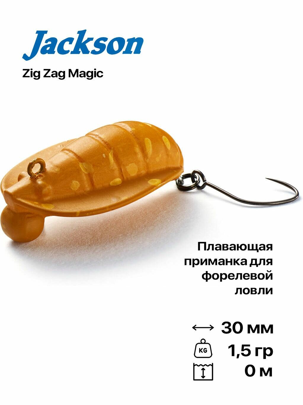 Воблер Jackson Zig Zag Magic, 30 мм, 1,5 гр, #KRSG