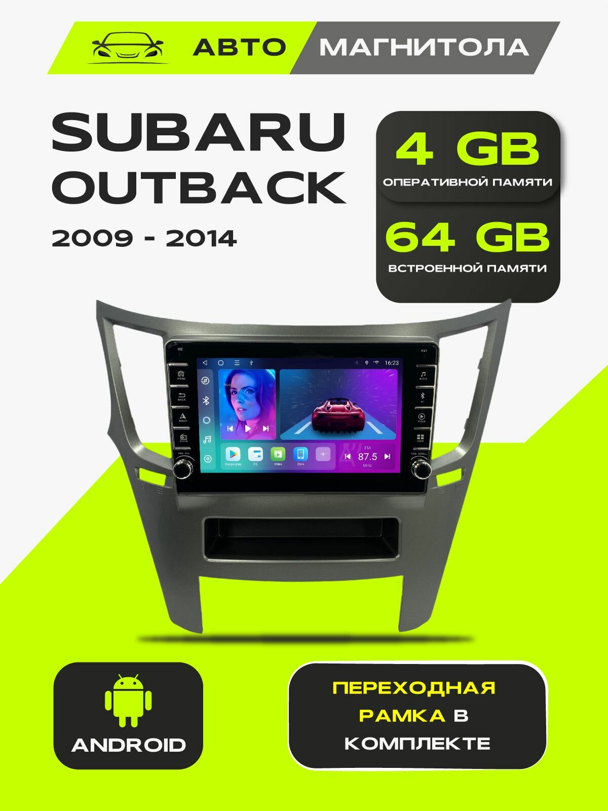 Андроид магнитола Subaru Outback 5, 5 рестайлинг (BR) 2009-2014, 4/64GB, Субару Аутбек + Переходная рамка