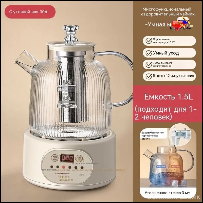 Электрический самовар стеклянный для чая x40DuCU7, белый, 1.5 л, прозрачный