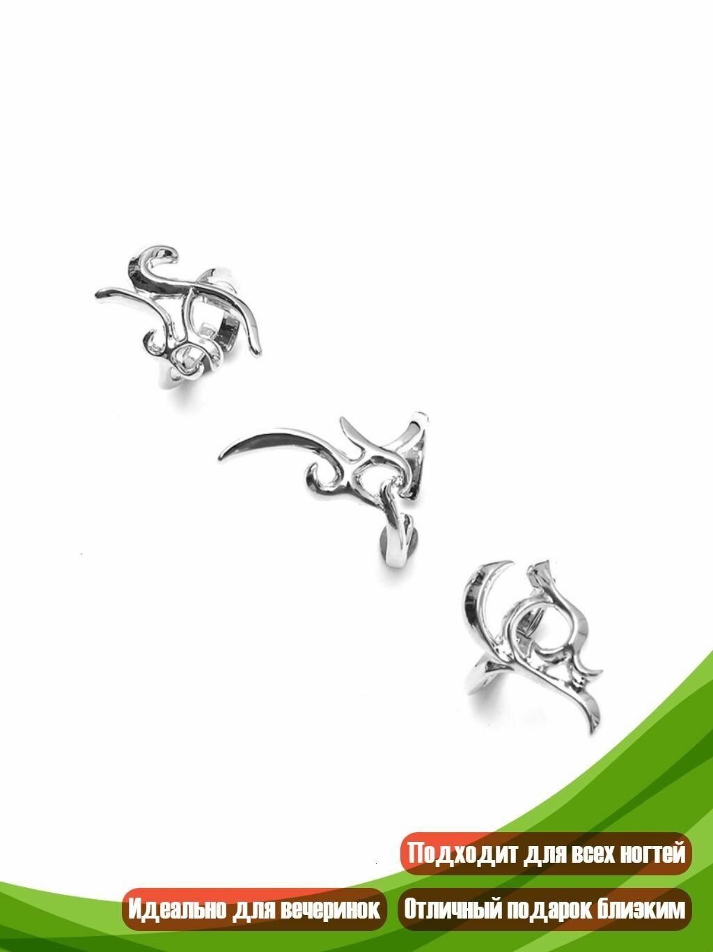 Панк-кольца для ногтей, 3 шт.