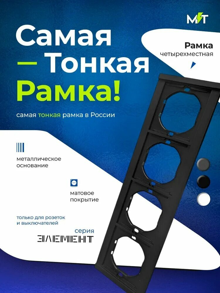 Рамка электроустановочная, черный, 3 пост, 1 шт.