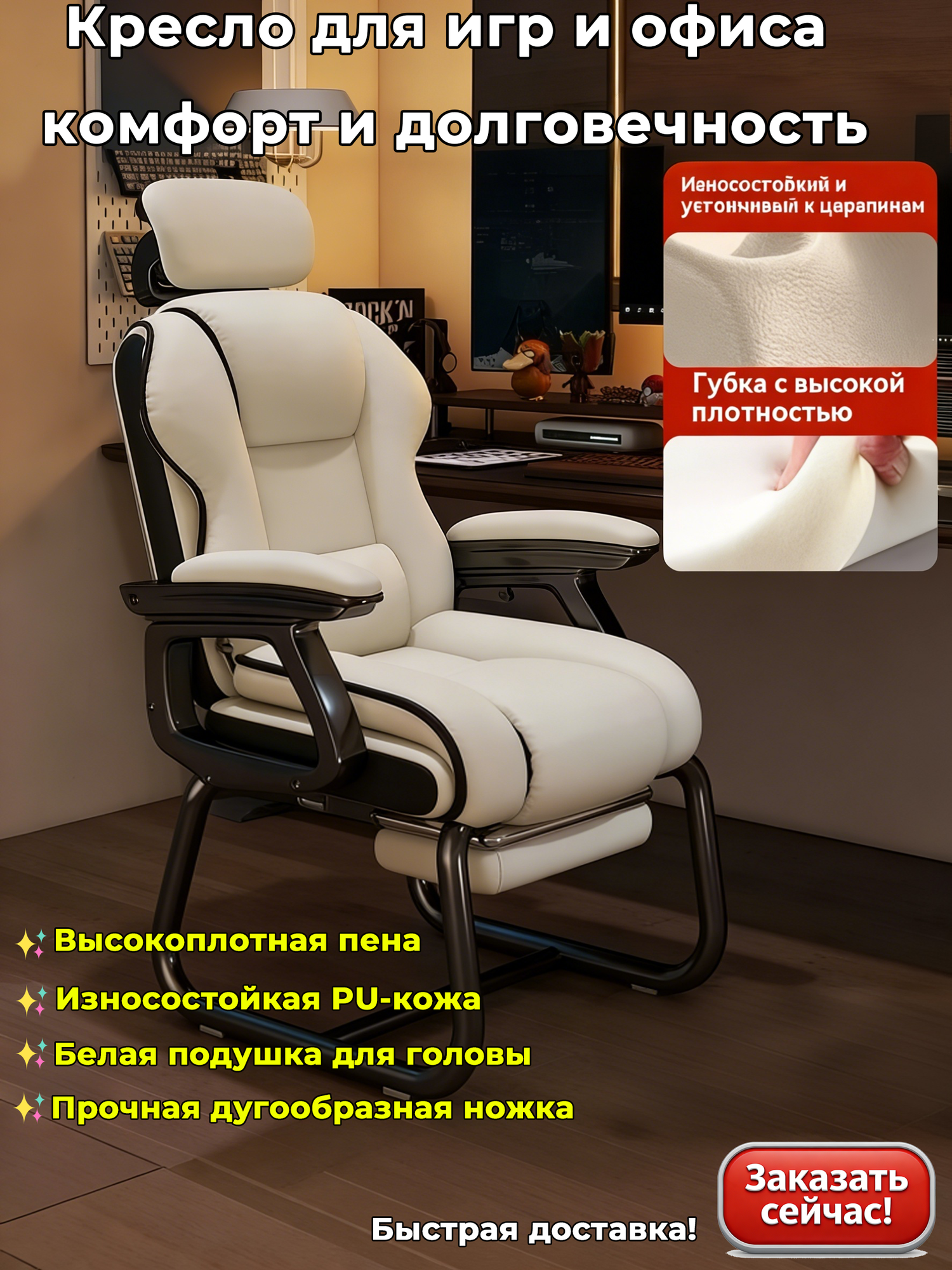 Стул компьютерный, офисный, игровой, раскладное, губка, белый матовый, с педалями, 70х70х105 см