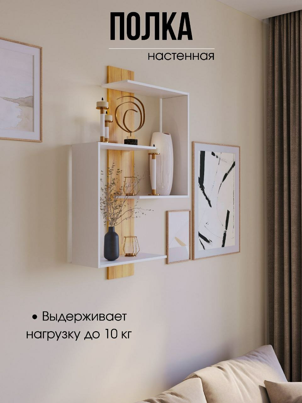 Полка Lordmebel "Дуб золотой+белый", ЛДСП, для дома, дачи, офиса, 105х60х19,6 см