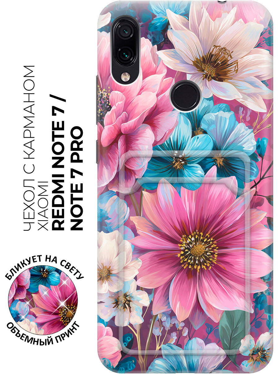 Силиконовый чехол на Xiaomi Redmi Note 7 / Note 7 Pro с принтом "Поле цветущей мечты" с карманом для карты
