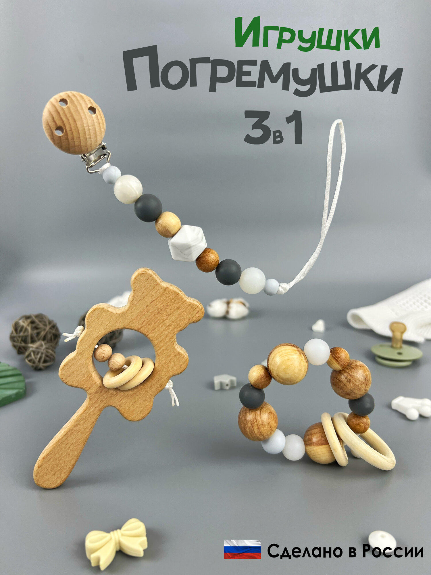 Деревянная погремушка набор игрушек для новорожденных, 3шт.