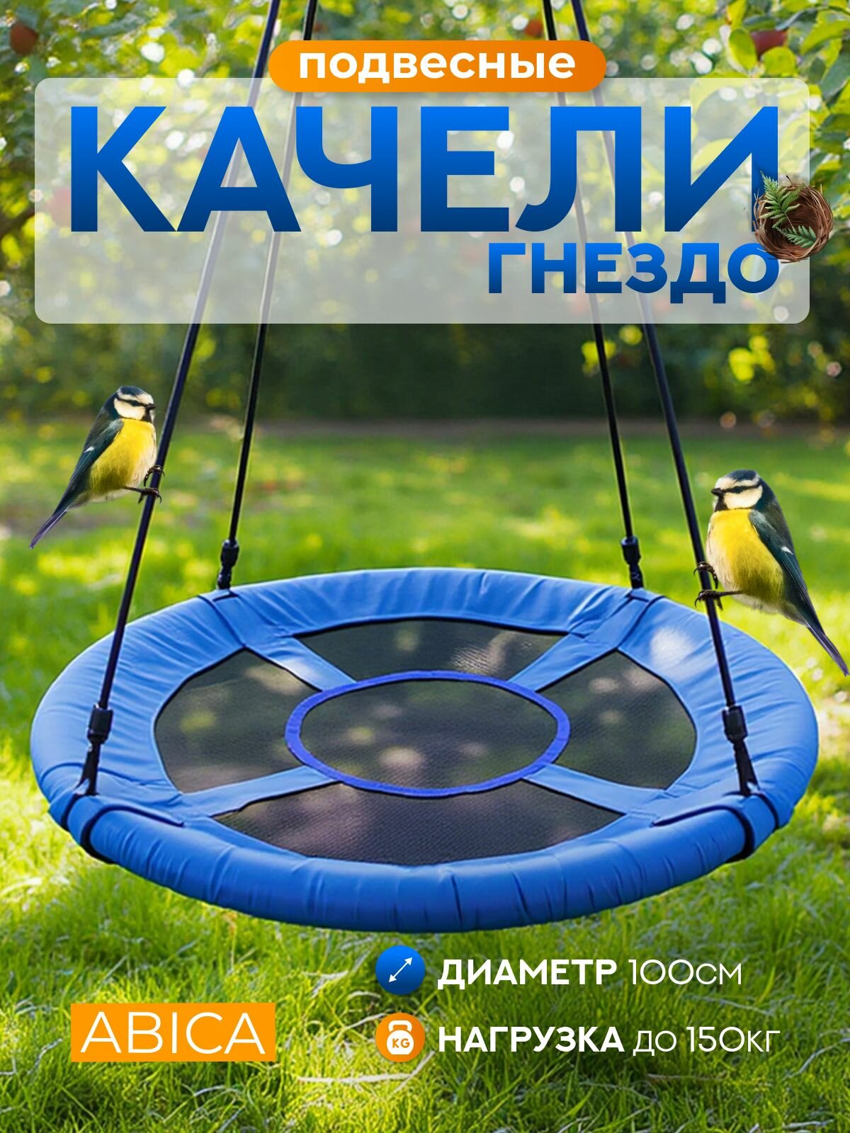 Садовые качели