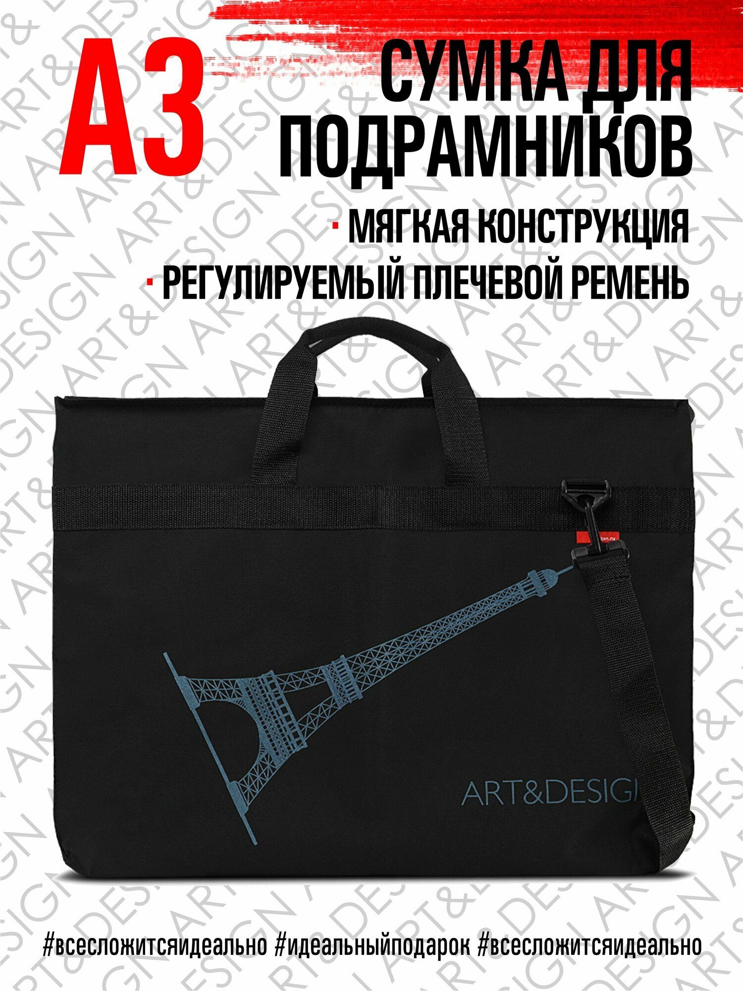 Сумка формата А3 для подрамника ANTAN