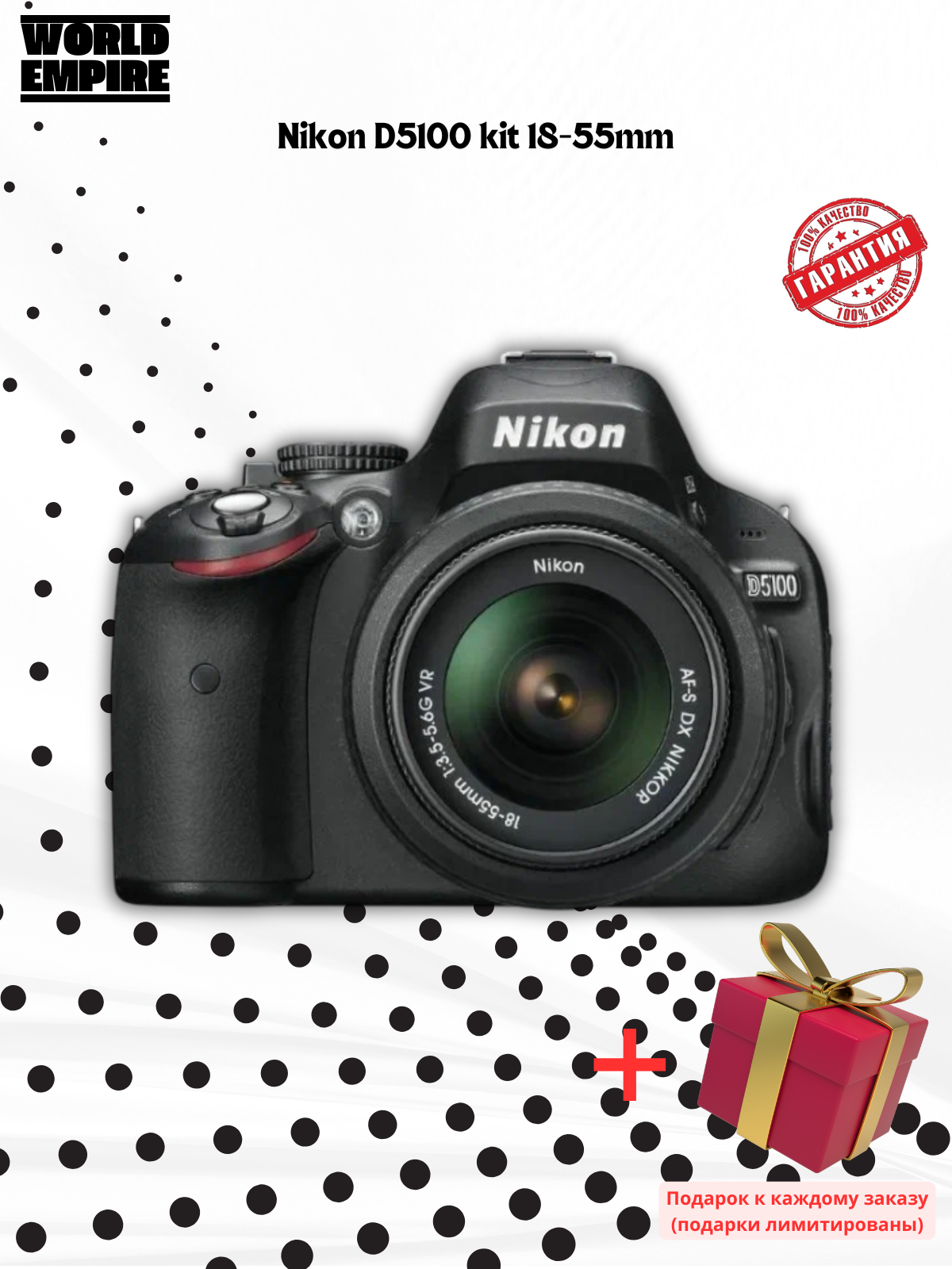 Фотоаппарат Nikon D5100 kit 18-55mm