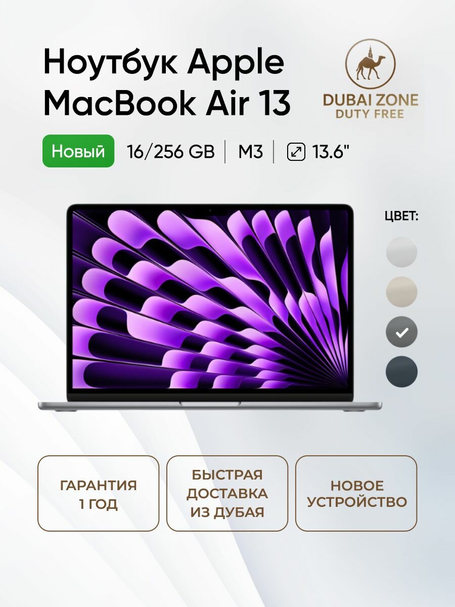 Ноутбук Apple MacBook Air 13 M3 2024 16+256 ГБ, серый космос